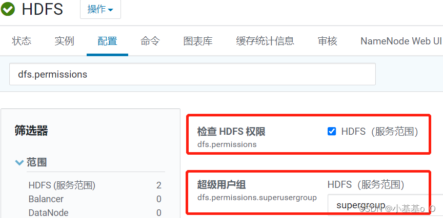 CDH之HDFS用户权限问题_cdh设置root和hive在hdfs中超级管理员权限-CSDN博客
