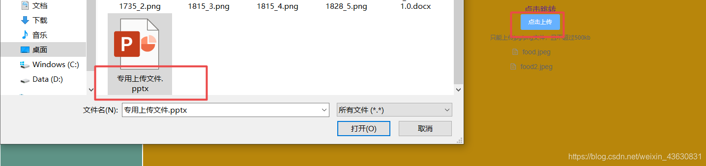 Springboot与vue整合,实现文件上传与下载功能springboot Vue文件上传下载 Csdn博客 8703