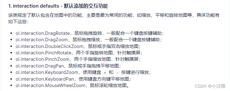 Openlayers实现锁定地图，不可使用鼠标拖动放大缩小地图openlayers禁止拖拽 Csdn博客 