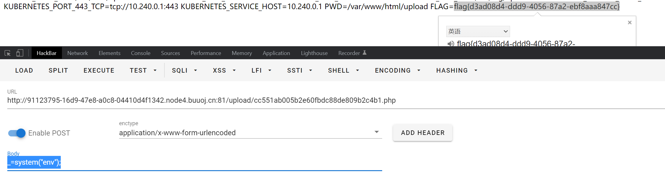 [SUCTF 2018]GetShell_[suctf 2018]getshell 1-CSDN博客
