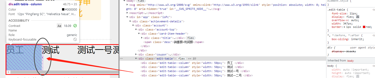 chrome按F12后的Elements摸元素出现紫色箭头是什么_f12检查元素里面有箭头-CSDN博客