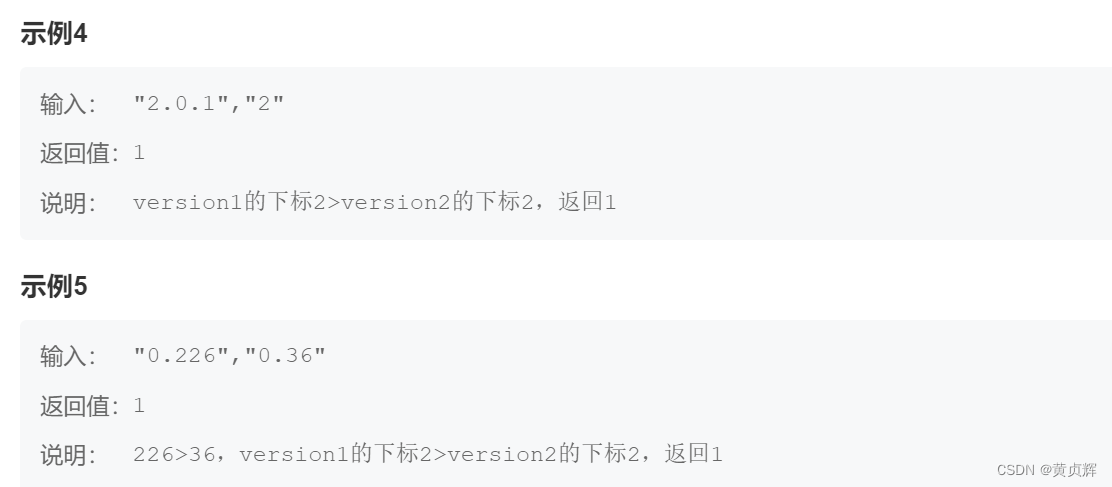 牛客 BM22 比较版本号 （java版本）-CSDN博客