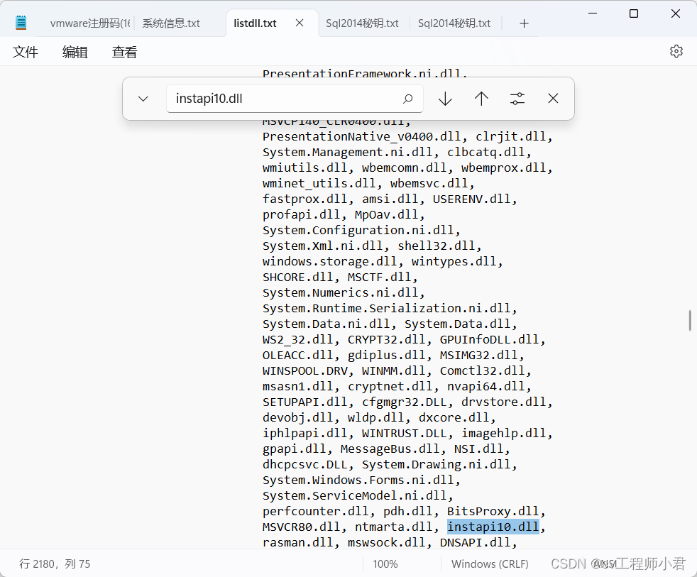 卸载SQL server2008无法删除instapi10.dll解决方法_instapi10.dll无法删除-CSDN博客
