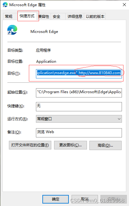 如何彻底清除2345导航，从浏览器快捷方式，注册表，添加hosts限制三个方面进行修正_edge2345网址导航怎么彻底删掉-CSDN博客