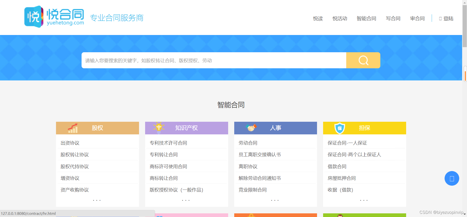 基于Python实现的合同管理系统设计_合同管理系统开发-CSDN博客