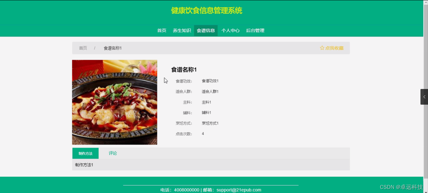 Java毕设项目健康饮食信息管理系统(附源码)健康饮食管理系统基于java可计算bml可购买 Csdn博客