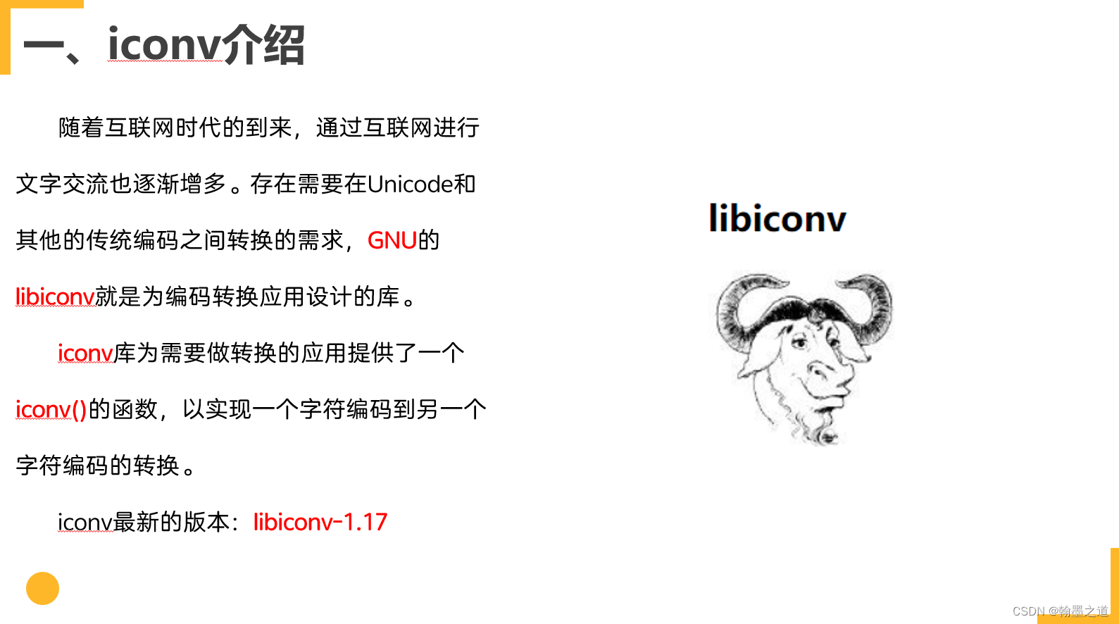 QT+OSG/osgEarth编译之十五：iconv+Qt编译（一套代码、一套框架，跨平台编译，版本：iconv-1.17）_qt iconv-CSDN博客