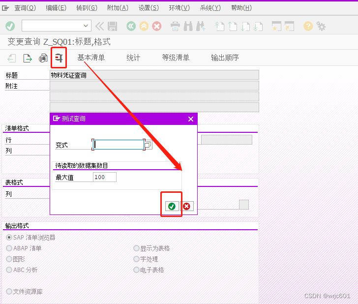SAP Query报表定制（SQ01\SQ02\SQ03)）_sap sq01-CSDN博客