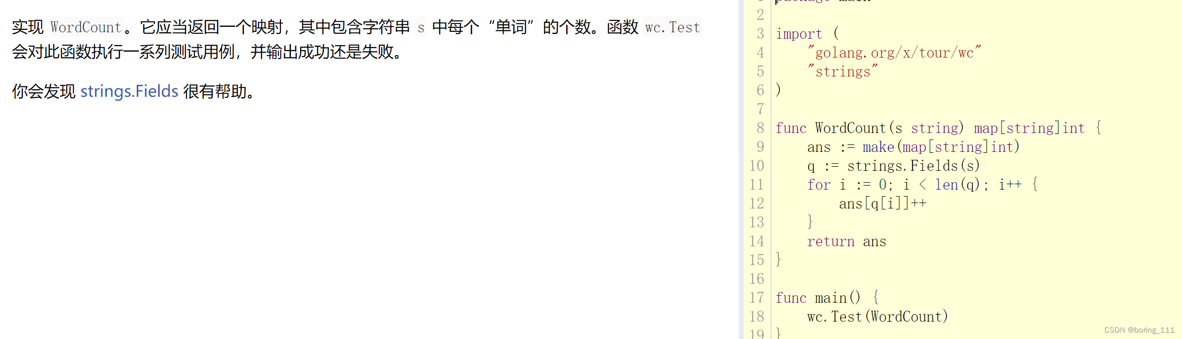Go语法基础 Csdn博客