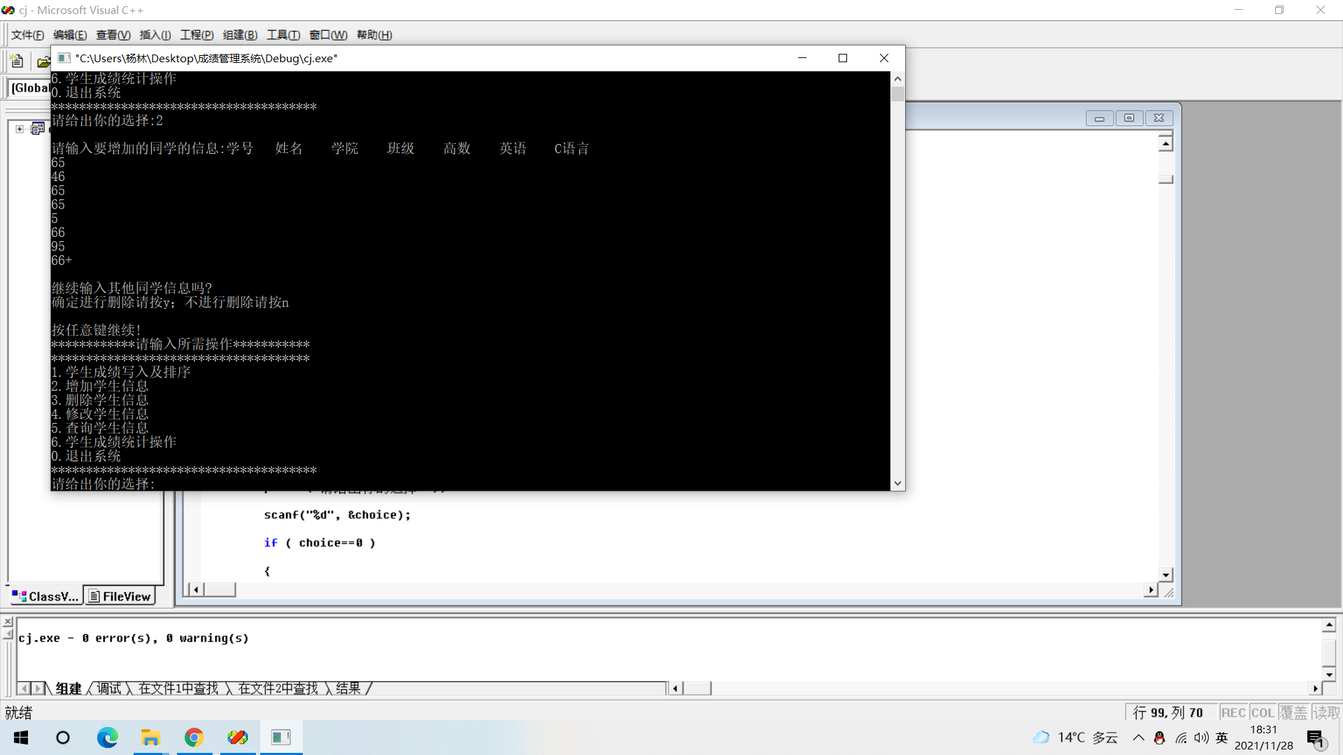 C语言成绩管理系统-CSDN博客