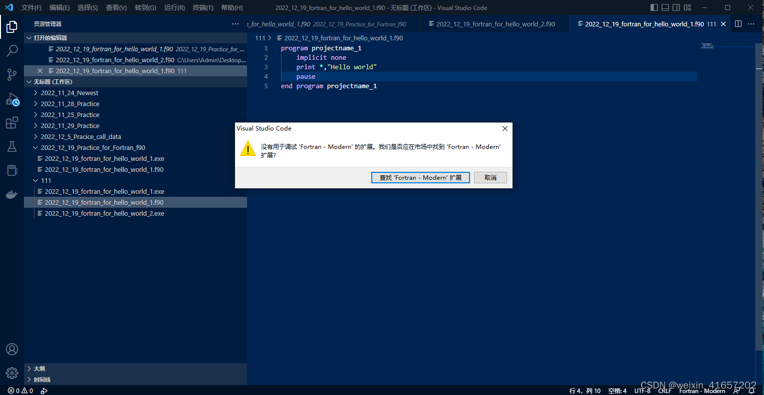 关于VScode测试Fortran代码出现错误提示（提示Unable to start debugging）的问题-CSDN博客