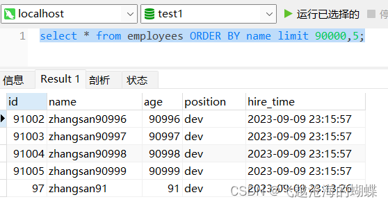 Mysql 4mysql索引优化实战二sql 走了索引 关联还查全部数据 Csdn博客 