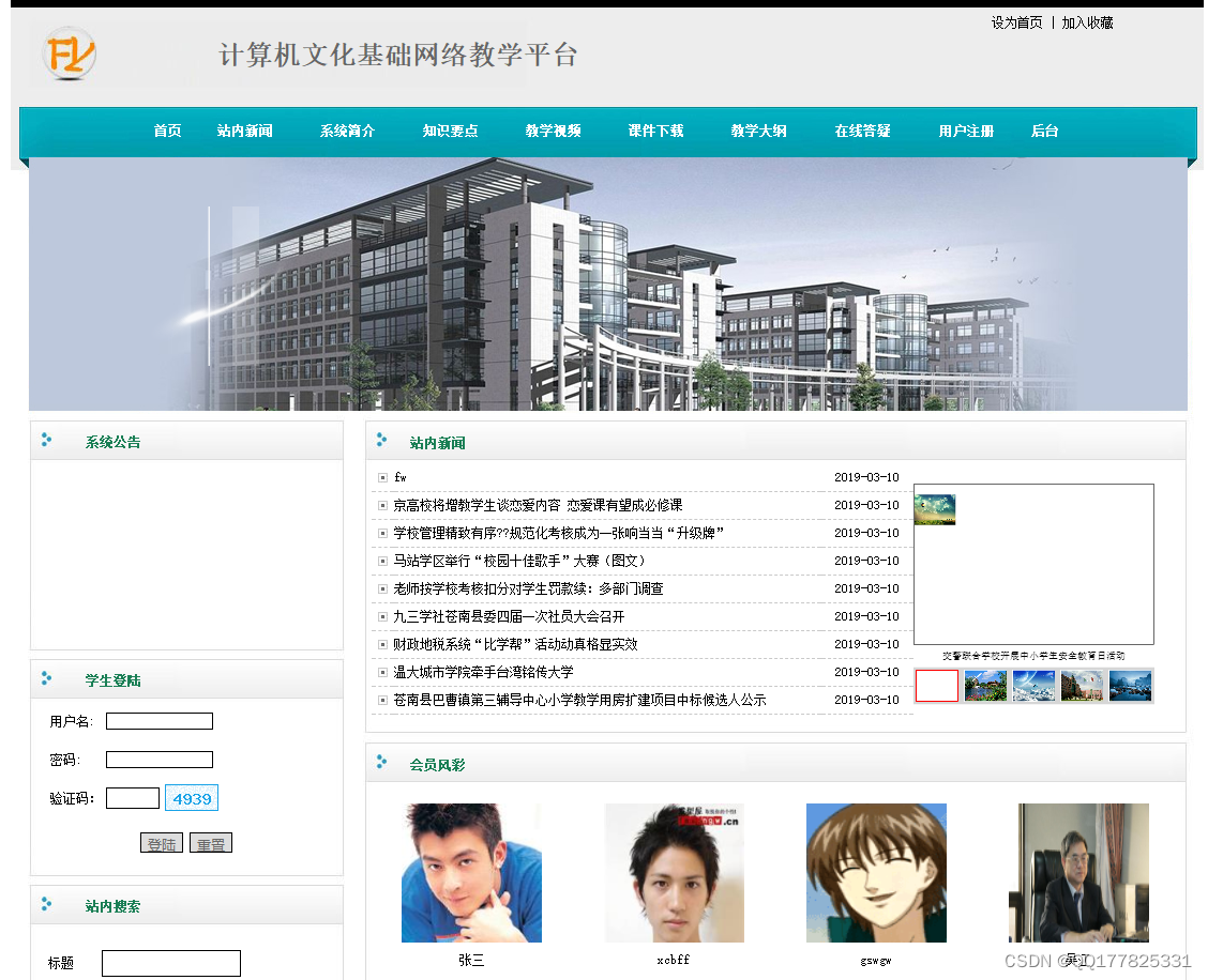 Python基于phpmysql的网络精品课程教学平台phpmysql的网上教学平台 Csdn博客