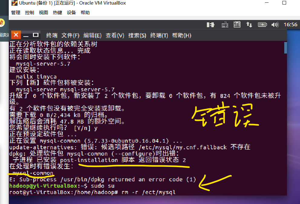 在ubuntu中安装mysql以及出现的问题-CSDN博客