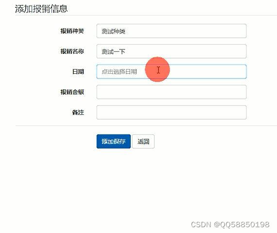 java ssm企业员工考勤报销系统springboot_基于ssm框架的报销系统-CSDN博客