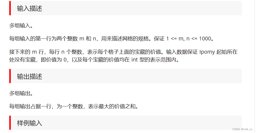 OJ题目 P1236 夺取宝藏问题（Ipomy）算法设计与分析实践题目-CSDN博客