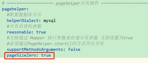 pagehelper版本升级导致pageSize为0时无法查询全部数据_pagesizezero-CSDN博客