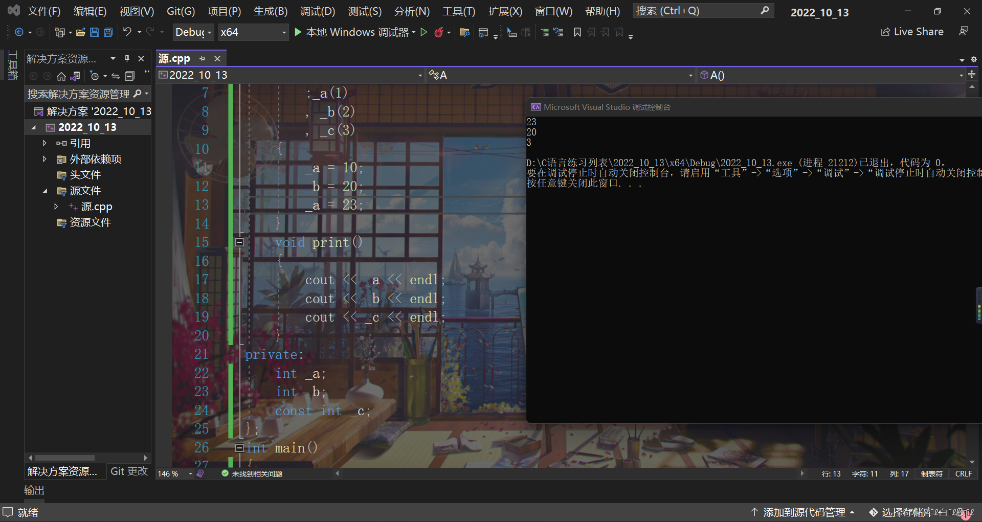 C类与对象(三)include Using Namespace Std Csdn博客