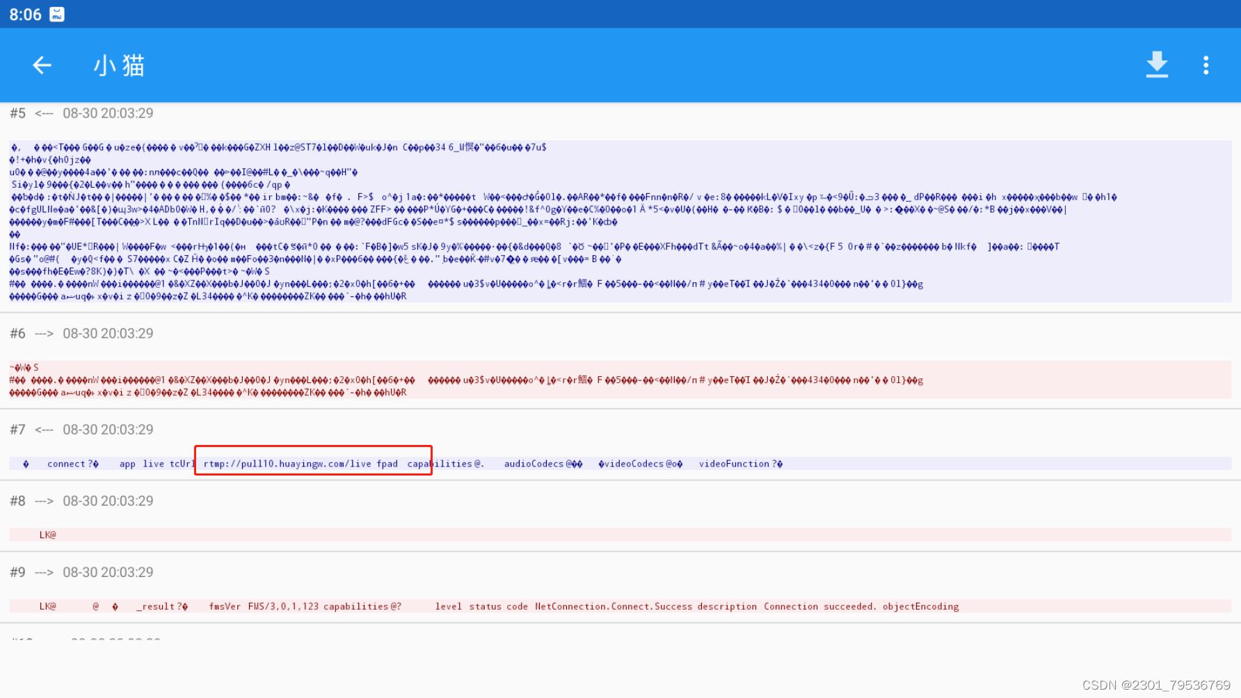 如何利用Packet Capture技术免费进入付费直播间-CSDN博客