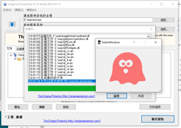 Qt三步打包发布单个可执行程序exe方法（解决cannot Load Library Qt5core或者cannot Load Library