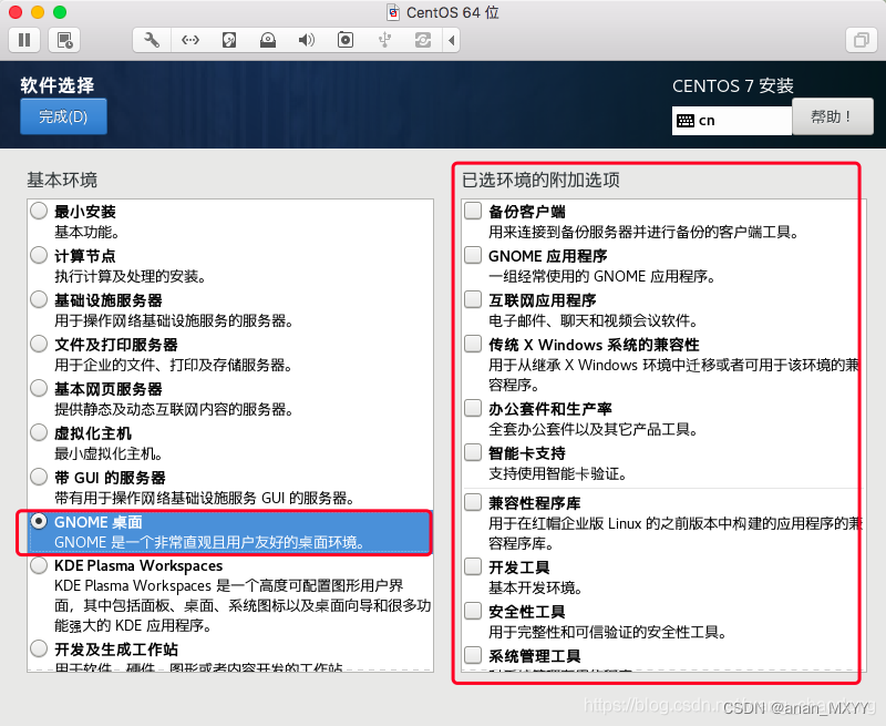 linux系统虚拟机安装centos7_linuxcentos 7安装包-CSDN博客