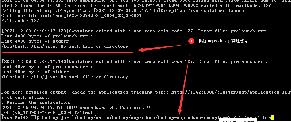 Hadoop之hadoop-mapreduce-examples测试执行及报错处理-CSDN博客