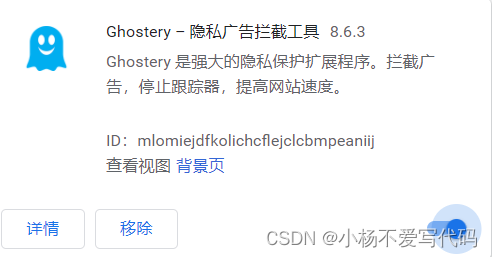bug: net::ERR_BLOCKED_BY_CLIENT 资源被拦截_blocked by orb-CSDN博客