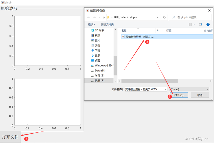 Matlab Gui笔记十音频信号处理音频信号通过高通低通带通带阻的matlab代码 Csdn博客