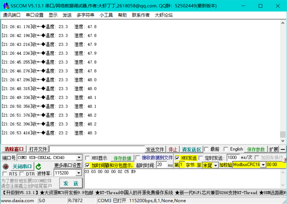 STM32F103C8基于Modbus协议读取温湿度_stm32f103工控板modbus协议温湿度读取-CSDN博客