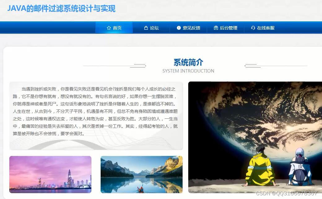 Springbootjava邮件过滤系统设计与实现 Kguq8电子邮件过滤系统的实现 Csdn博客