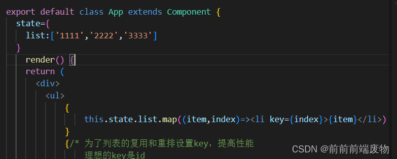react中的循环渲染_react render map循环渲染页面只出现一个-CSDN博客