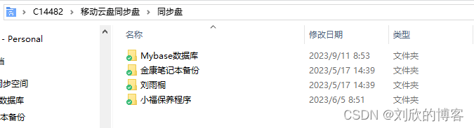 myBase个人笔记数据库的同步（myBase笔记软件二）-CSDN博客