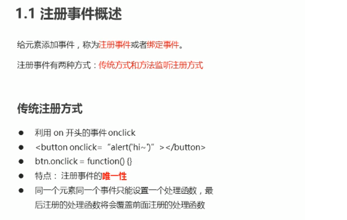 JavaScript (2) DOM总结_document.queryselector(".display-4:nth-child(2)").-CSDN博客