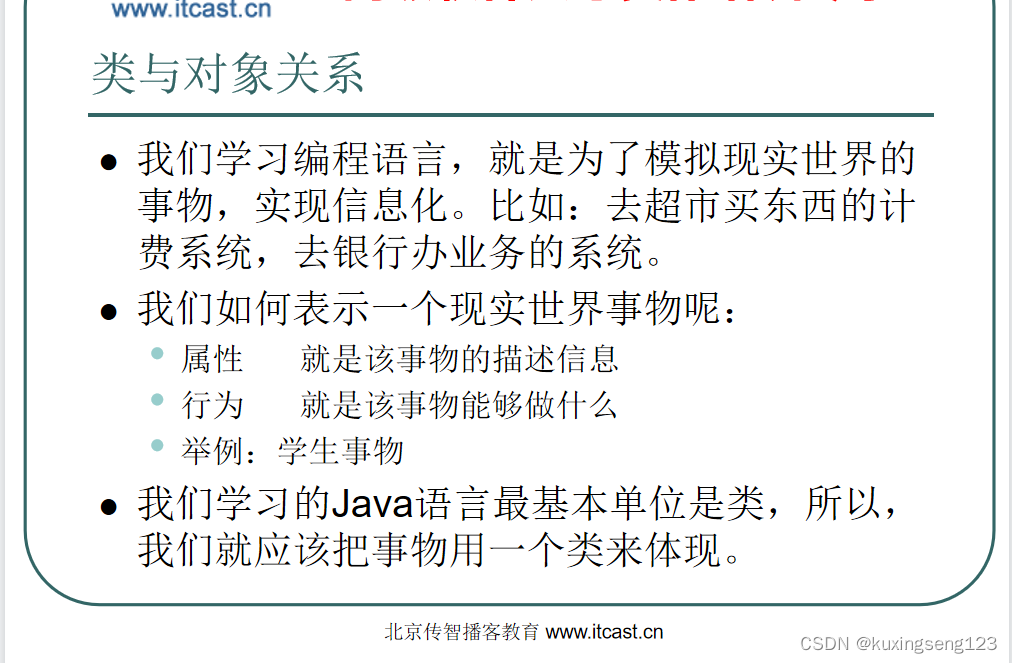 Java第二天基础语法java 方法参数用 隔开 Csdn博客