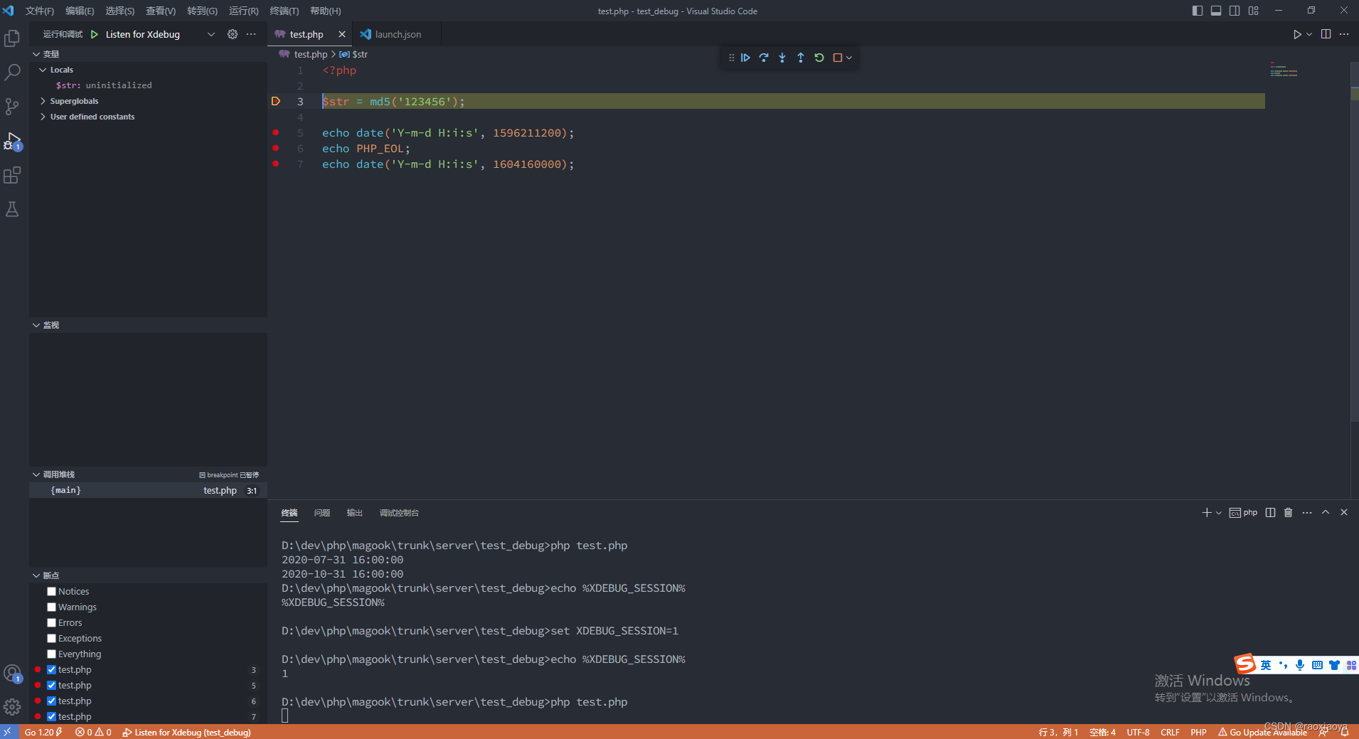 vscode使用xdebug3调试PHP脚本_vscode配置php debug-CSDN博客