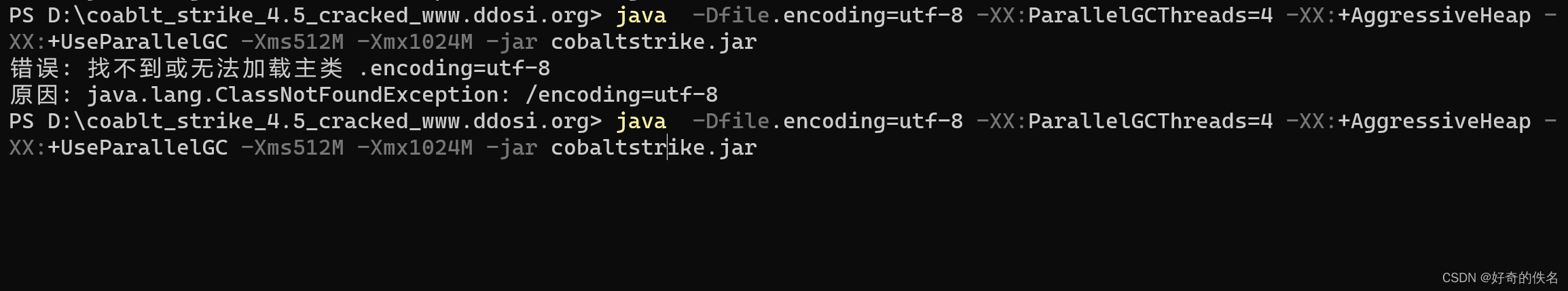 cobalt strike安装插件出现中文乱码,无法使用更改编码命令解决._找不到或无法加载主类 .encoding=utf-8-CSDN博客