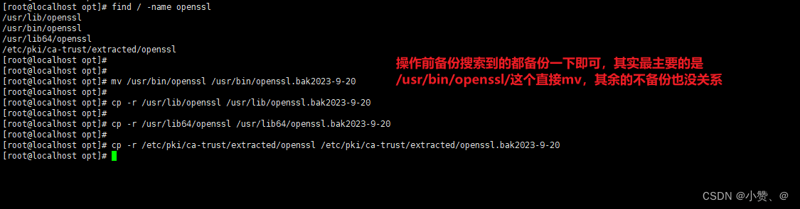 记录euler os 2.0 sp5 系统升级openssl_欧拉 openssl-CSDN博客