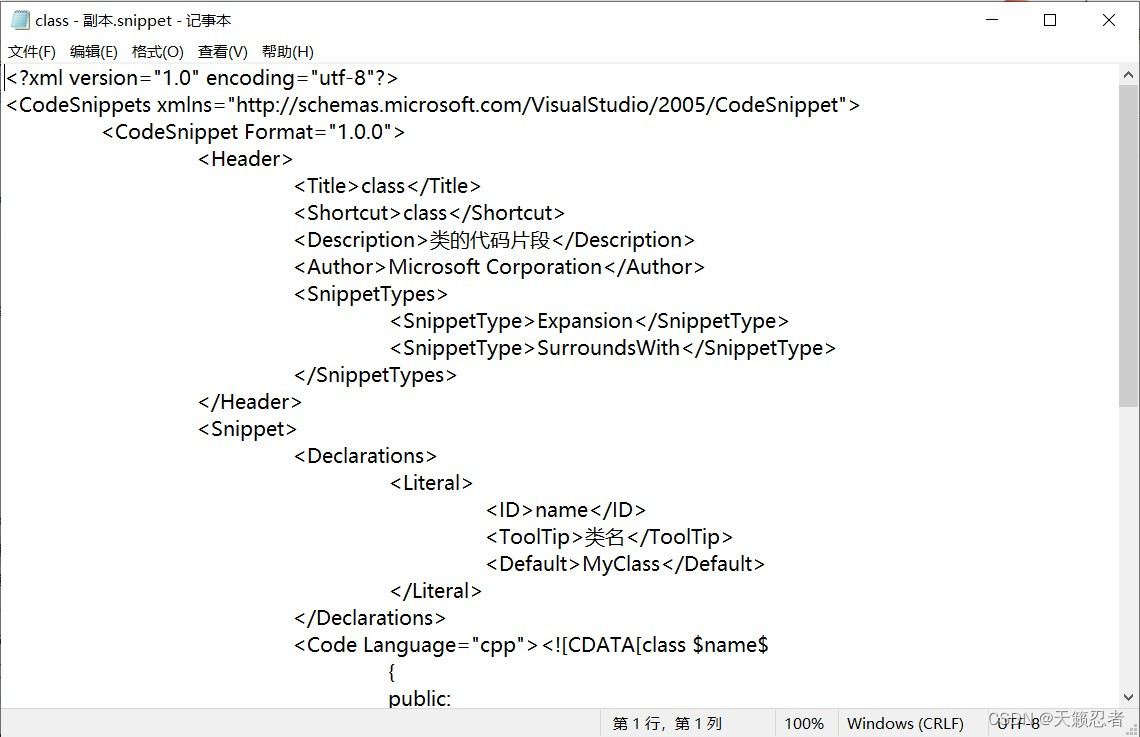 VS 2019添加自定义代码片段（以新建C++文件通过快捷键自动补全初始框架为例）_vs2019在h文件有函数名快速在cpp文件创建定义-CSDN博客