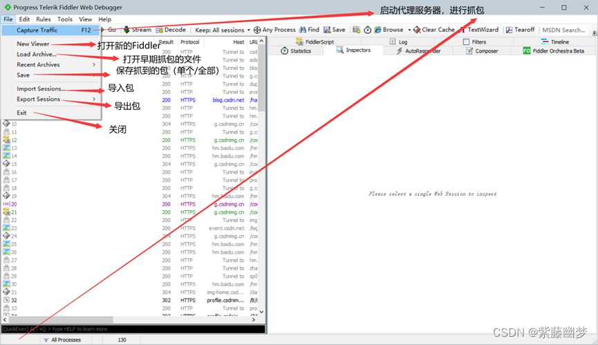 Fiddler菜单图标解析_fiddler图标-CSDN博客