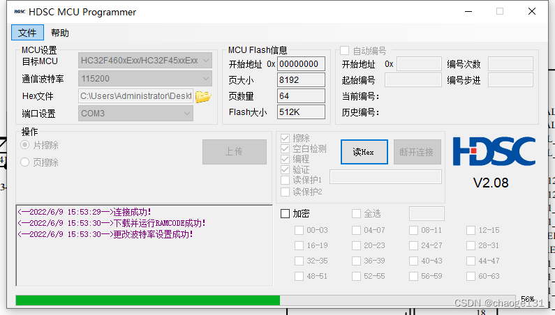 HC32F460串口烧录_hc32f460烧录-CSDN博客