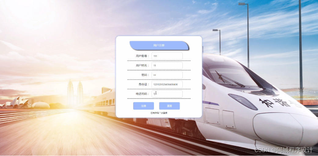 Javajspssm汽车客运站管理系统【2024年毕设】长途汽车信息管理系统java代码 Csdn博客