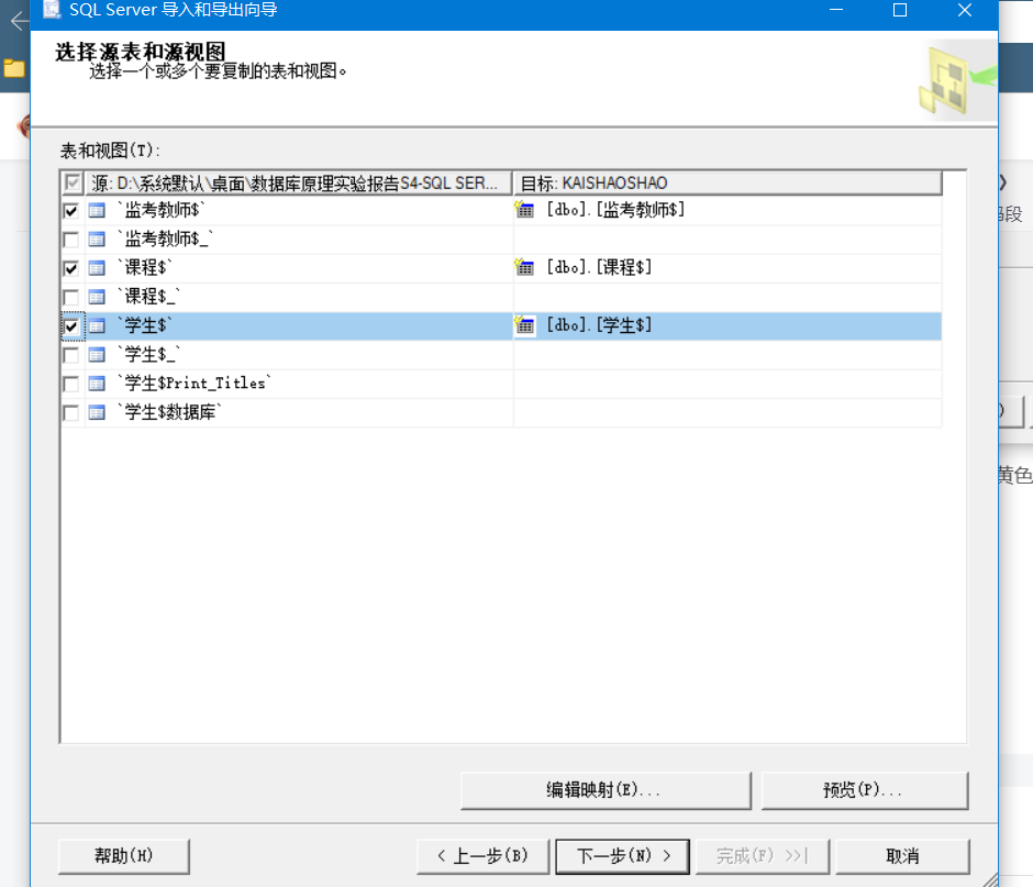 SQL server2012数据导入导出Excel和Access时常见错误分析_sql server 导入excel 提示 创建文件失败 microsoft jet databas-CSDN博客