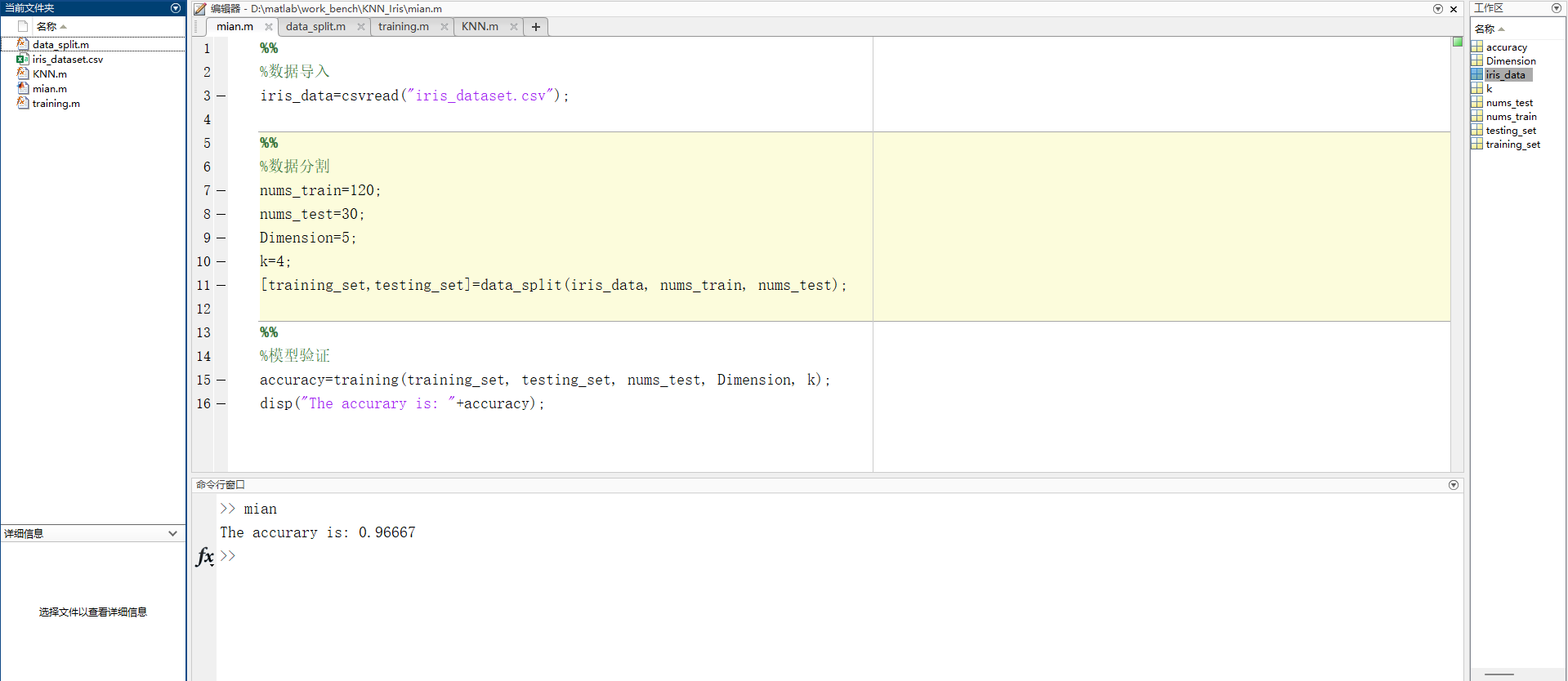 机器学习 KNN算法_0_丐版_鸢尾花集分类(matlab实现)_鸢尾花分类knn算法matlab-CSDN博客