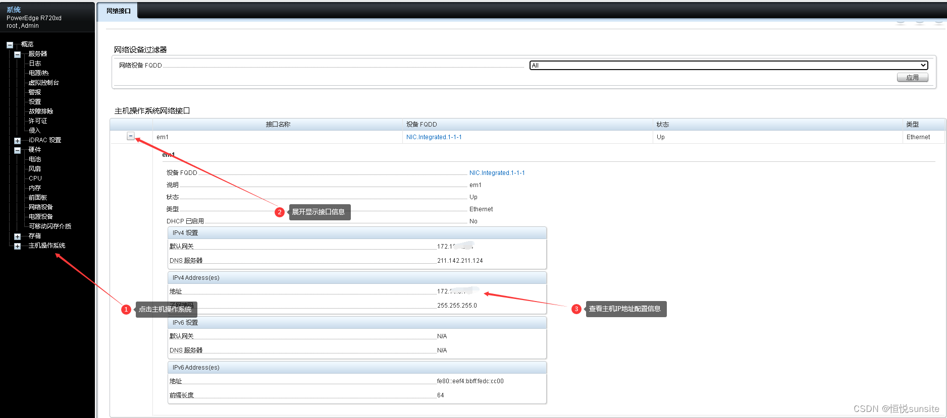 Linux之iDrac服务模块安装_rac0690: 服务器的操作系统中未安装 idrac service module。 安装服务模块-CSDN博客