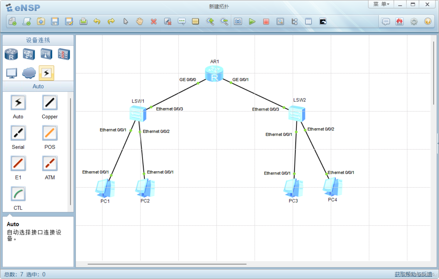 eNSP基础配置_ensp server配置-CSDN博客