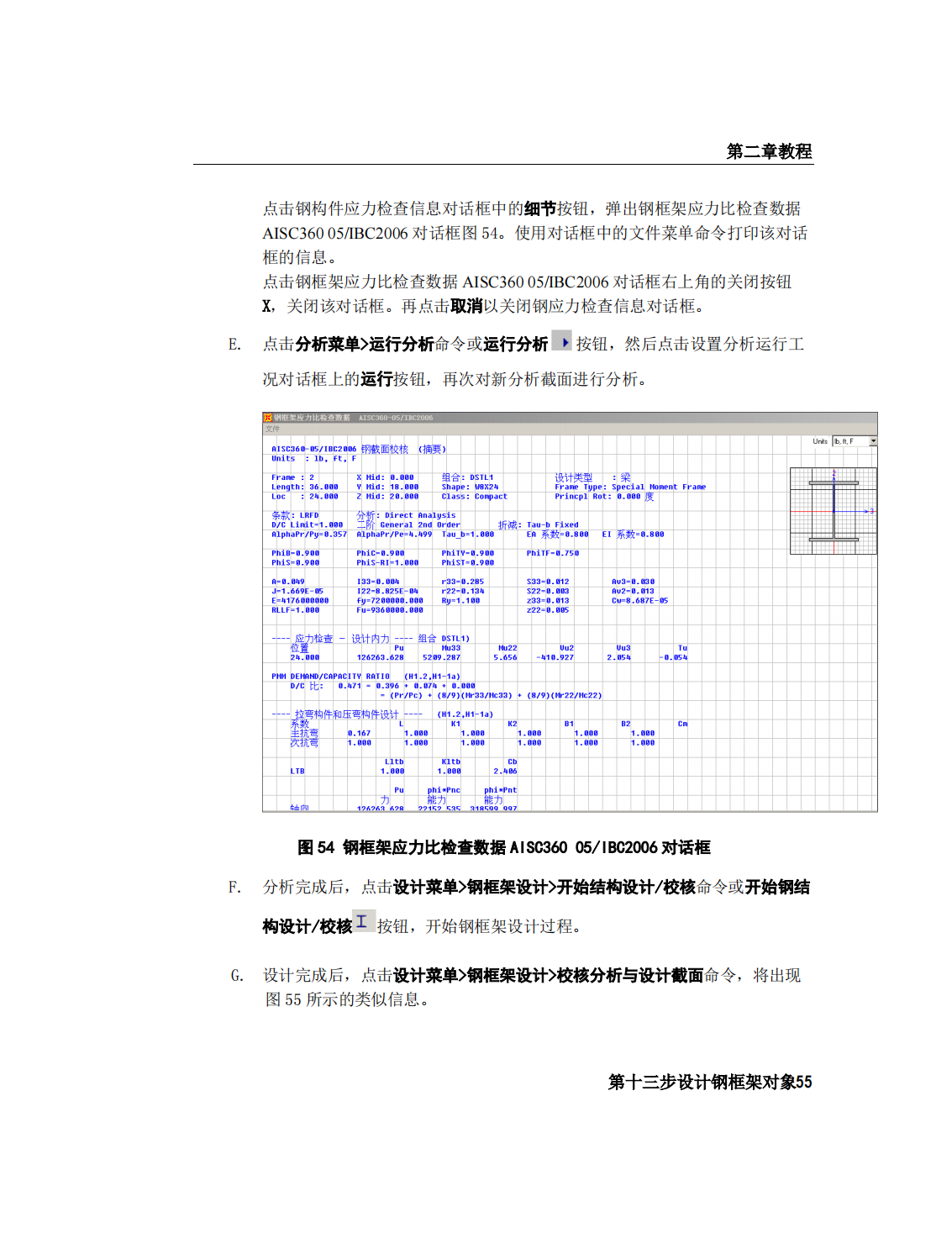 sap2000基础应用案例（设计厂房架构）_sap2000结构设计实例详解-CSDN博客
