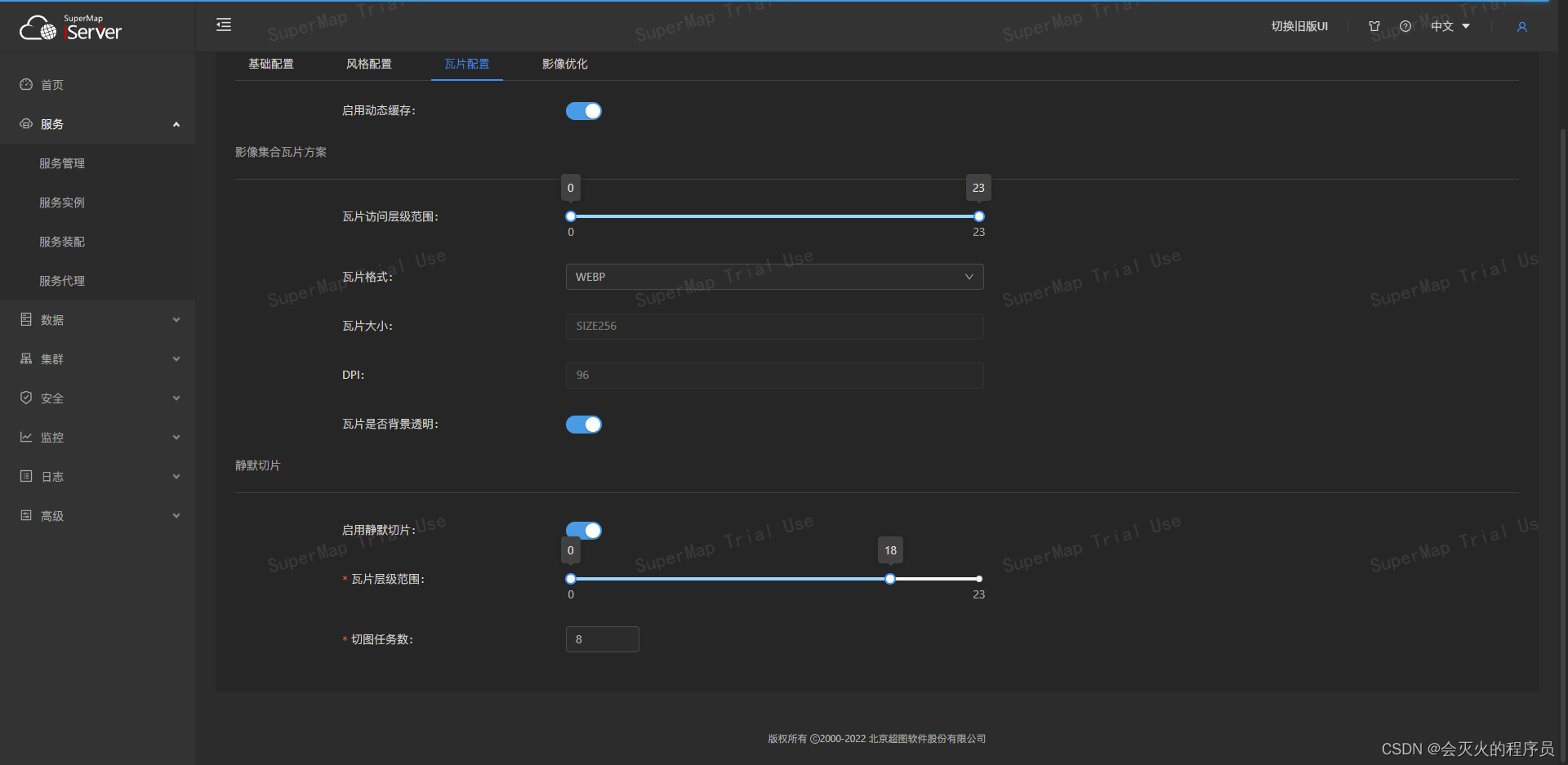 SuperMap 影像服务发布流程_超图发布影像服务-CSDN博客