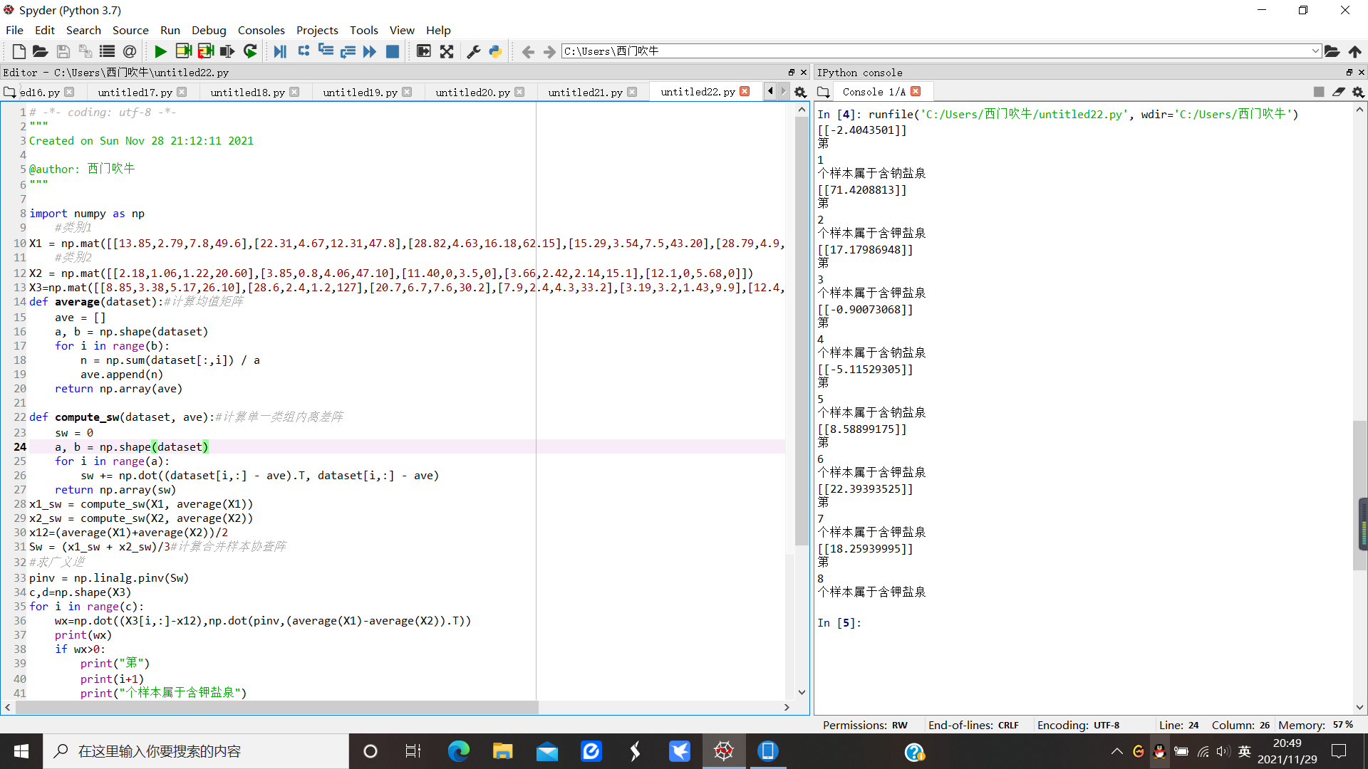 应用多元统计分析第五章判别分析例题python代码应用多元统计分析课后习题python Csdn博客