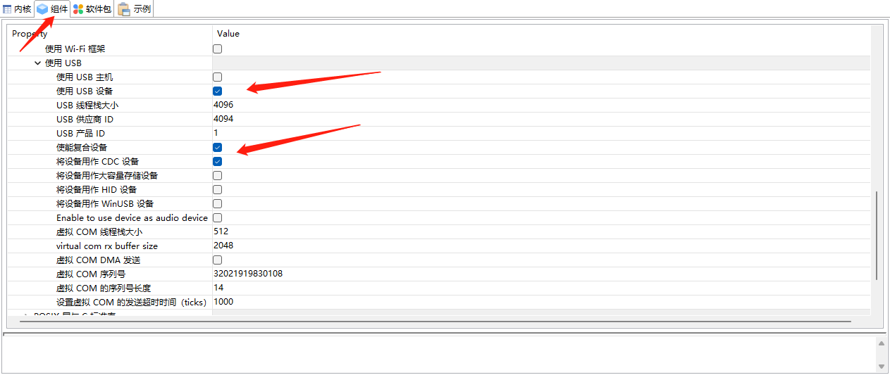 RT-Thread Studio 实现USB虚拟串口/STM32开发板_rtthread-studio usb 虚拟串口-CSDN博客