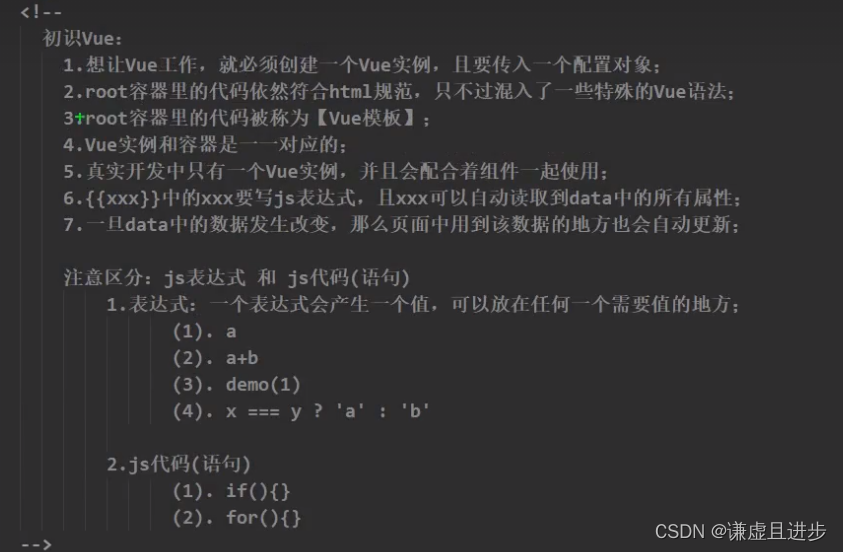 Vue模板语法vue 模板 Csdn博客 5836